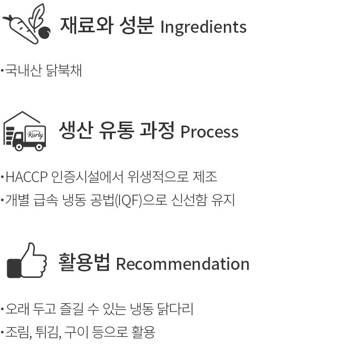 KF365 IQF 닭다리 냉동 1kg 마켓컬리